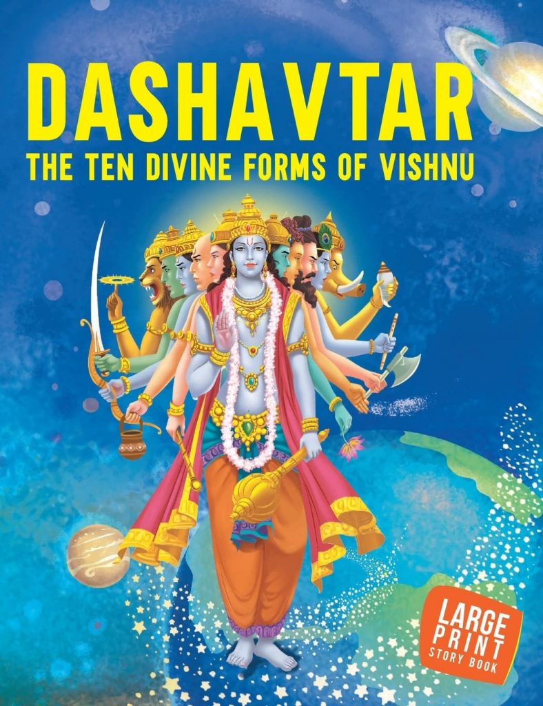 Large Print: Dashavtar The Ten Divine forms of Vishnu -Indian Mythology ...